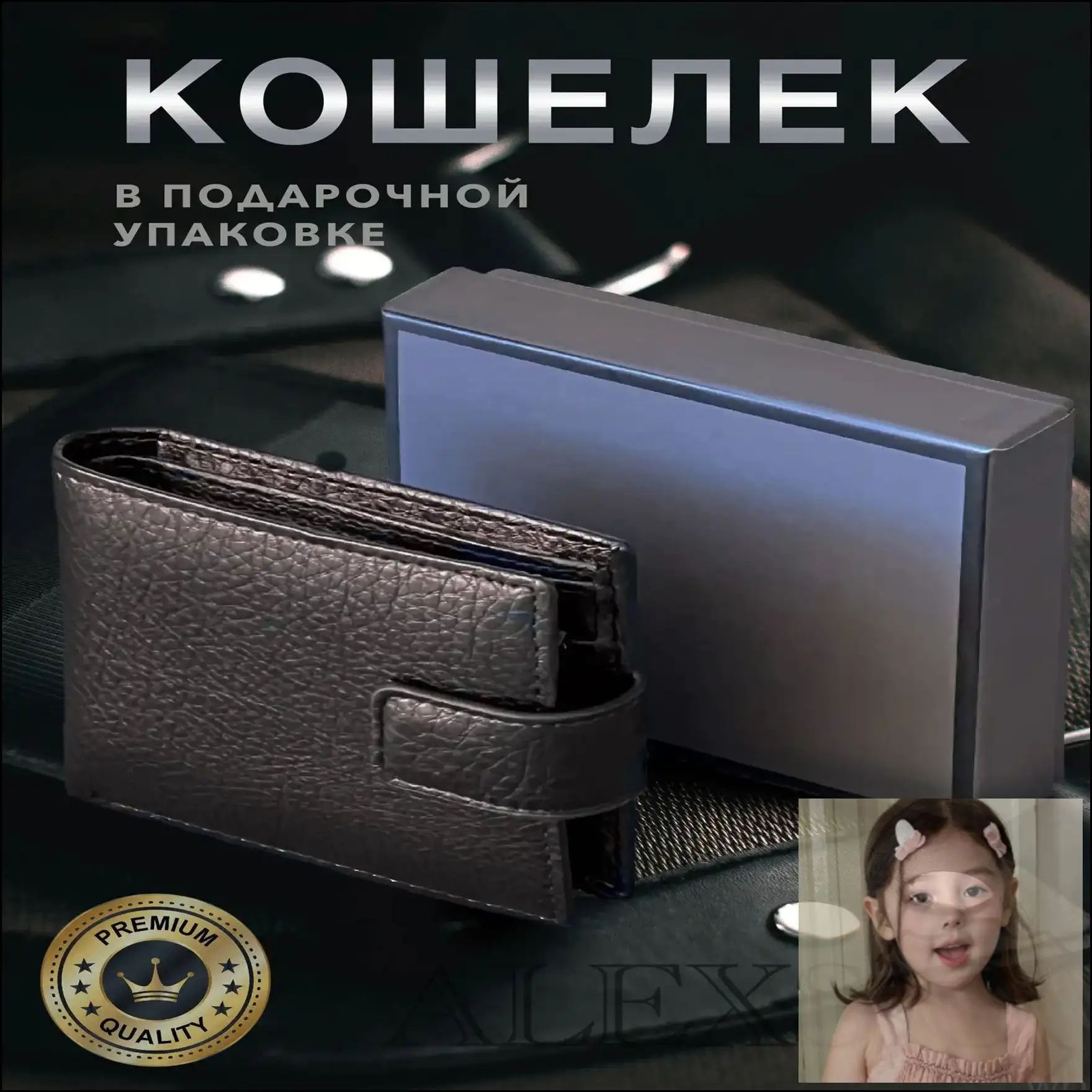 Портмоне