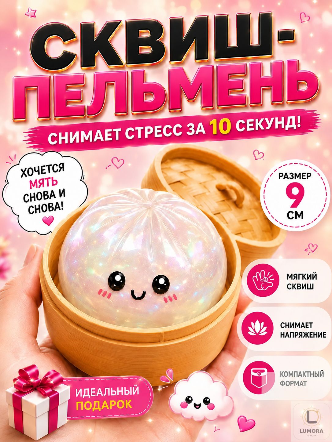 Сквиш антистресс хинкали дамплинг большой,9 см, милая игрушка мялка, пельмень