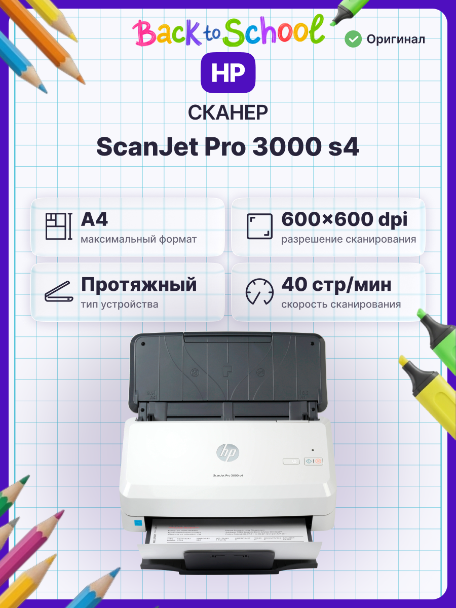 Сканер HP ScanJet Pro 3000 s4 (6FW07A)