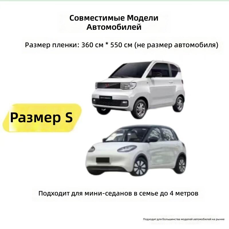 Автомобильная защитная накладка для пыли, размер S, длина 5.5 м, ширина 3.6 м, подходит для двухдверных и мини-автомобилей. Товар в упаковке для индив