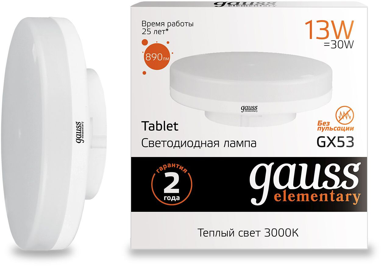 Лампа светодиодная Gauss Elementary GX53 13Вт цок: GX53 таблетка 220B 3000K св. свеч. бел. теп. Tablet (упак:1шт) (83813)