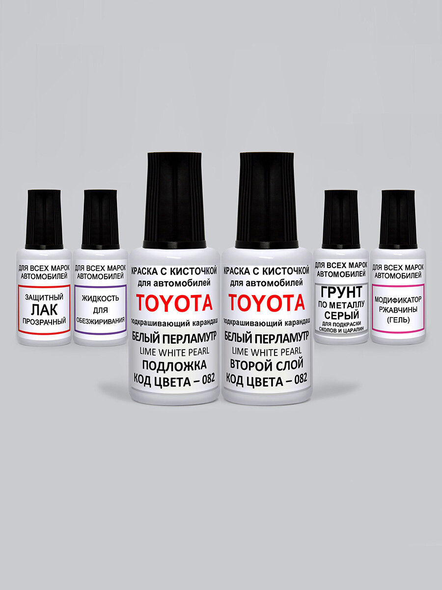 Краска для авто 082 - LIME WHITE, MOONGLOW, Toyota белый перламутр, ремкомплект 6 флаконов