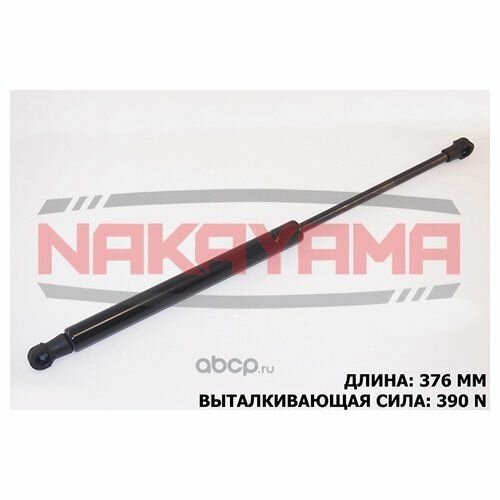 Амортизатор крышки багажника Nakayama GS723NY