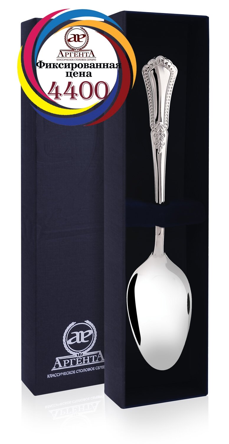 Серебряная десертная ложка Фаворит