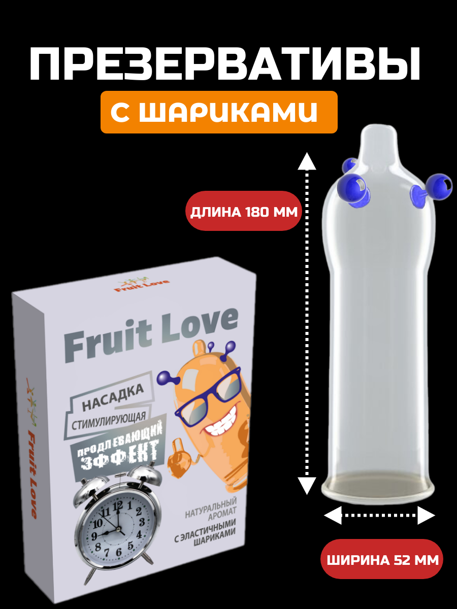 Презервативы с усиками и шипами Fruit Love