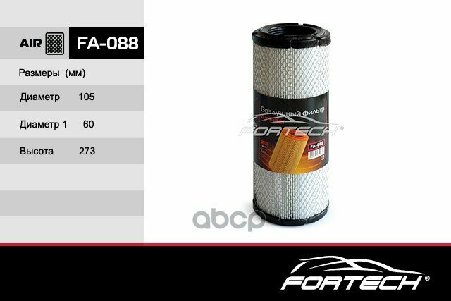 Фильтр воздушный Komatsu, Mitsubishi C4L, TCM C240, Isuzu (погрузчики) Fortech арт. FA088 - высокое качество