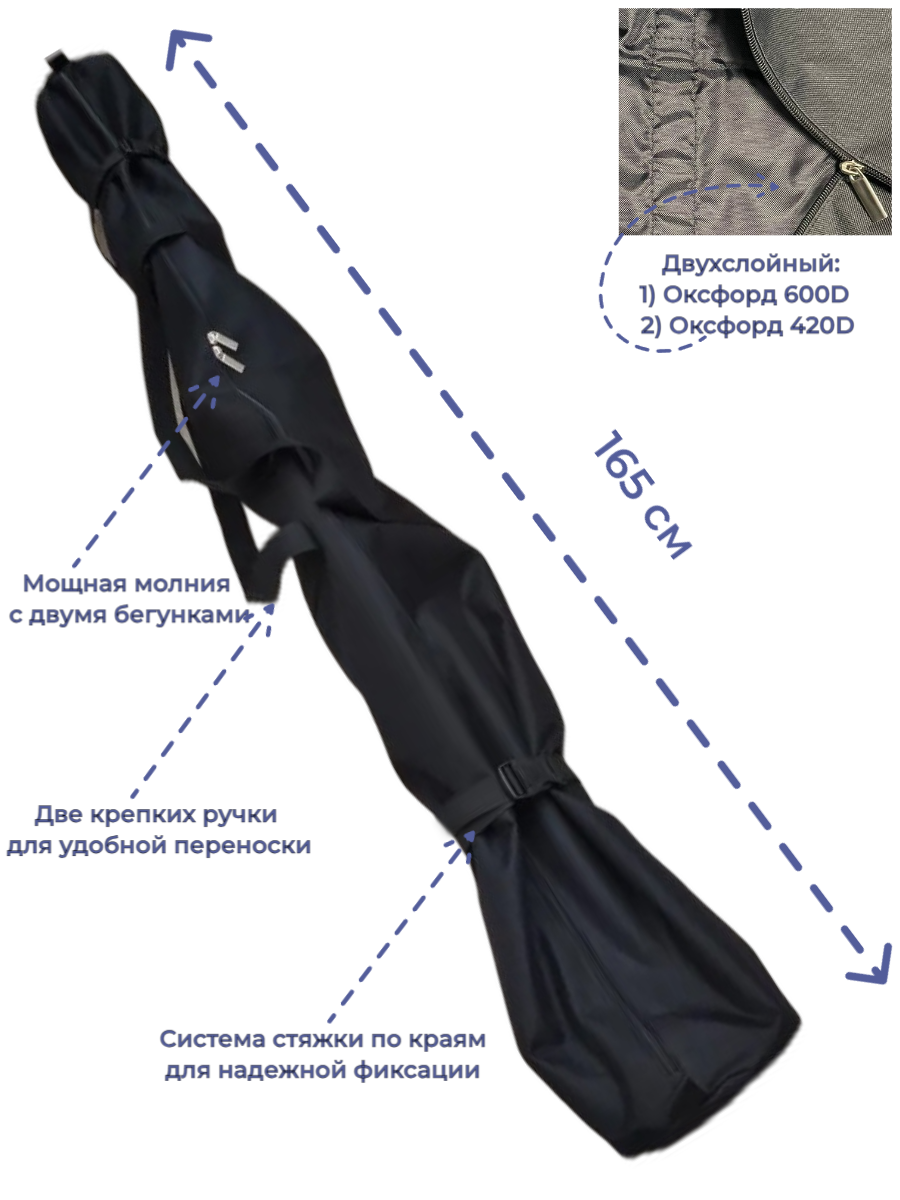 Сумка чехол для горных лыж двухслойный 165см