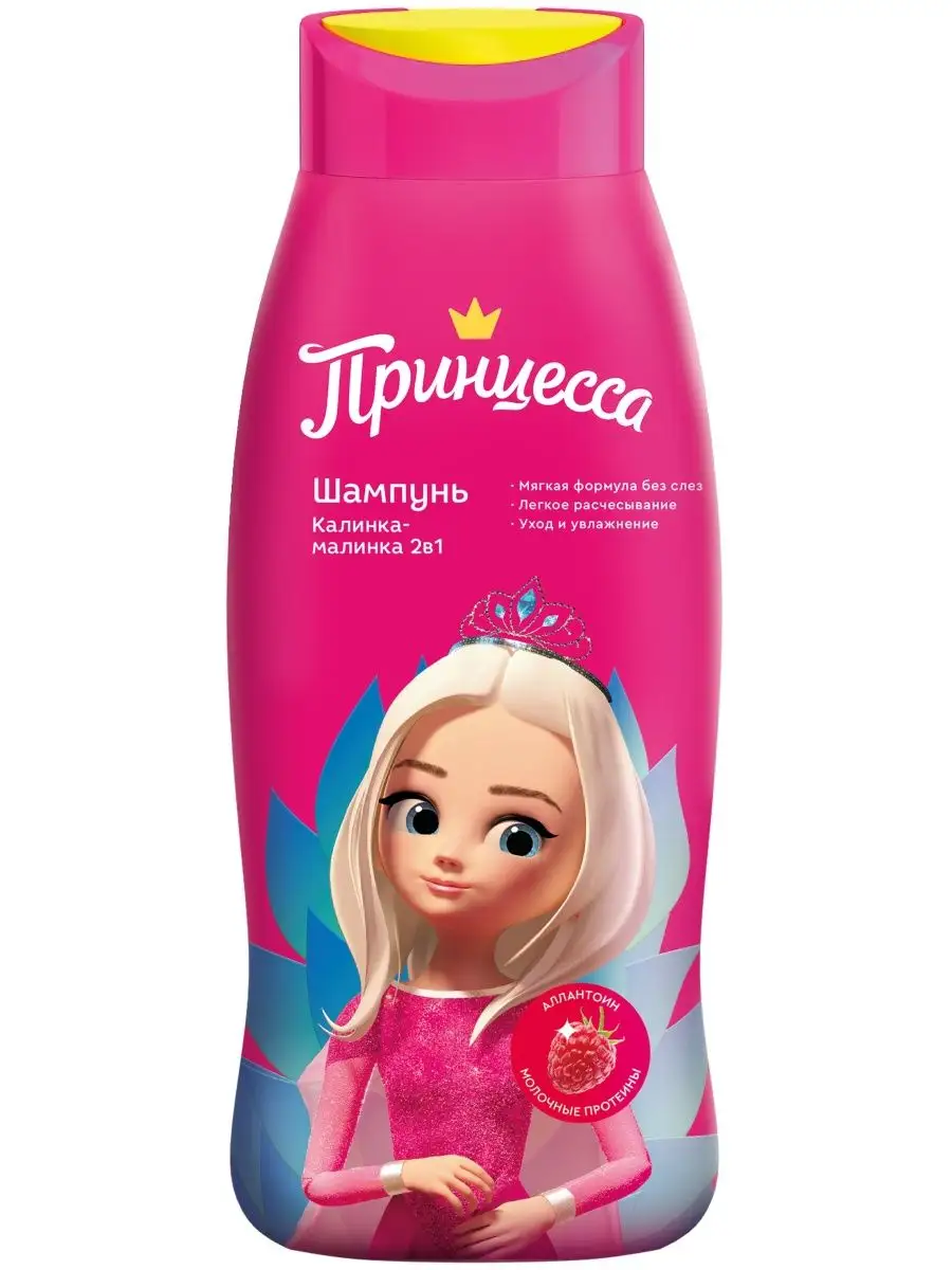 Шампунь Принцесса 2в1 Калинка-Малинка, 400 мл.