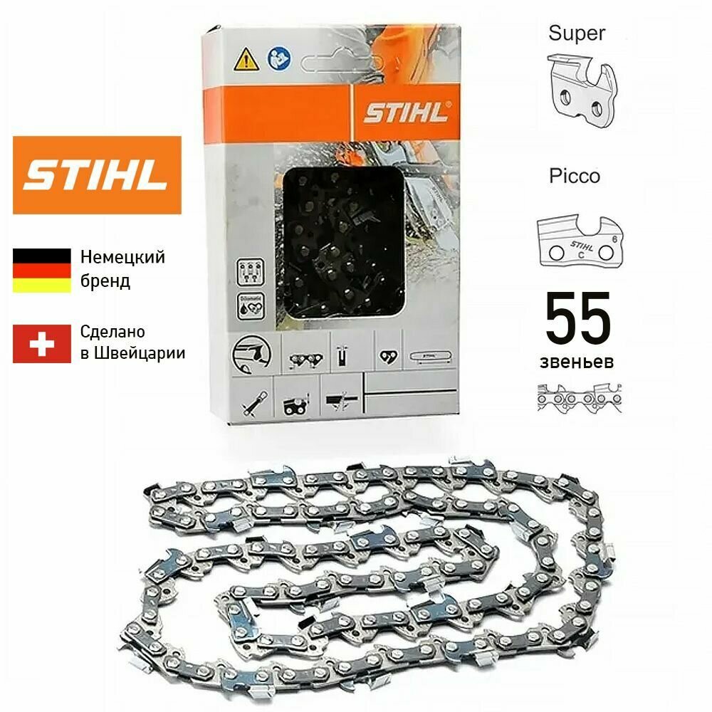 Цепь пильная STIHL 55 звеньев, 3/8", 1,3 мм 16" 40см шина