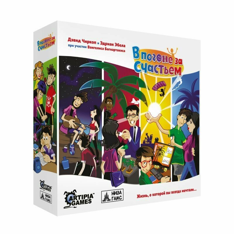 Настольная игра В погоне за счастьем