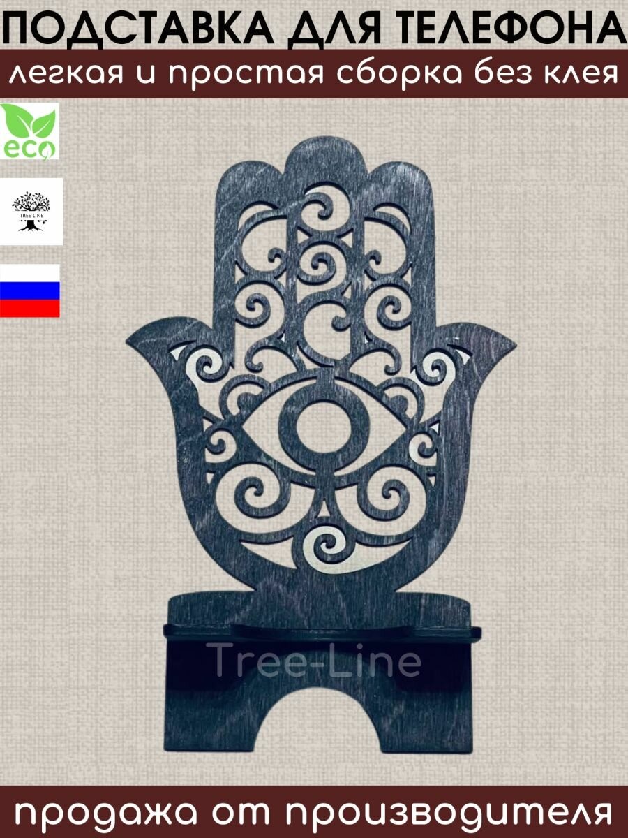 Подставка деревянная Tree-Line для телефона и планшета, черная