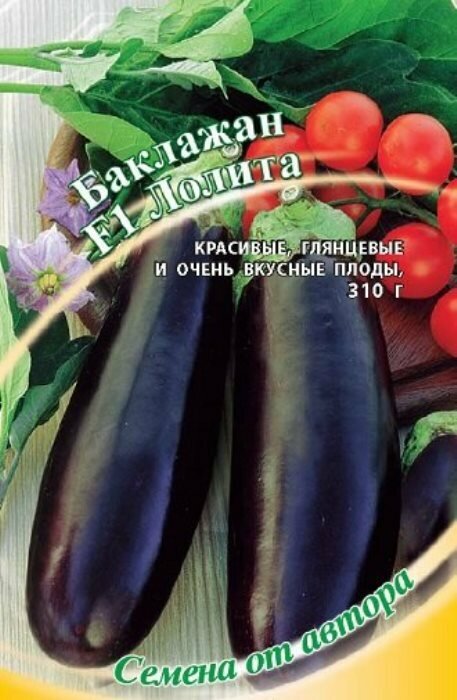 Семена Баклажан F1 Лолита