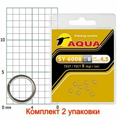 Кольцо заводное AQUA SY-6008 4,5mm (2 упк. по 8 шт.) для рыбалки