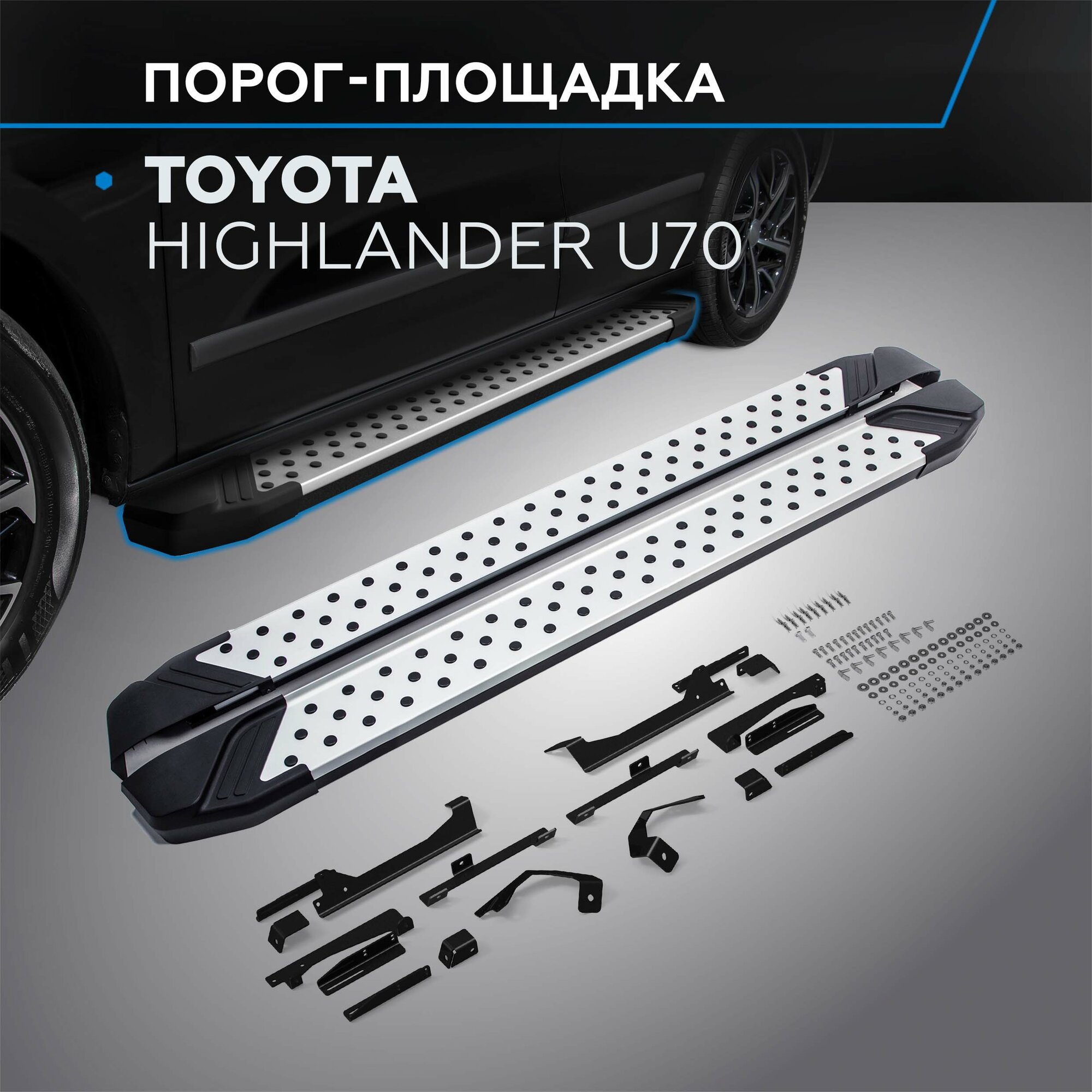 Пороги на автомобиль "Bmw-Style круг" Rival для Toyota Highlander U70 2020-н. в, 180 см, 2 шт, алюминий, D180AL.5711.1