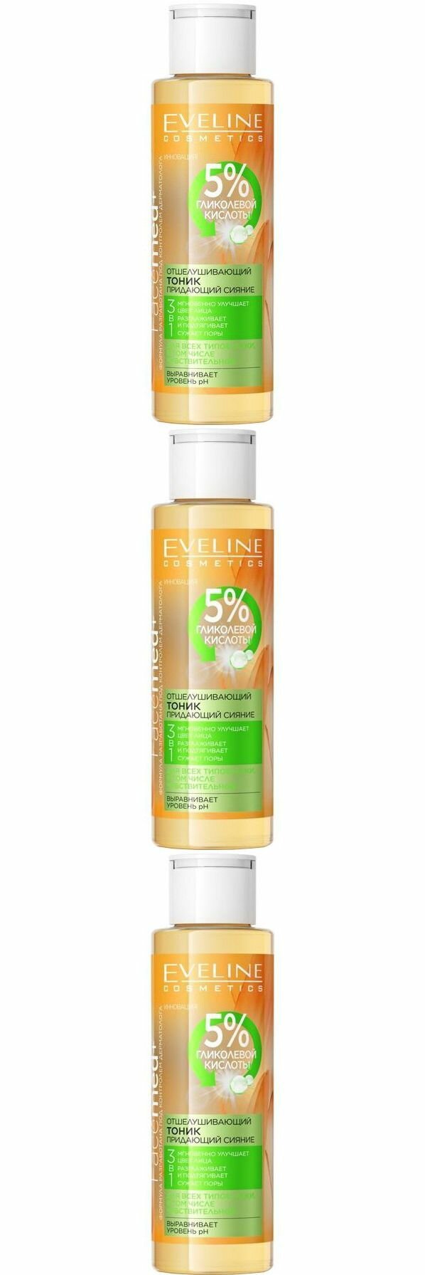 Eveline Cosmetics Тоник для лица facemed+, отшелушивающий, придающий сияние, 3 в1, 110 мл, 3 шт.