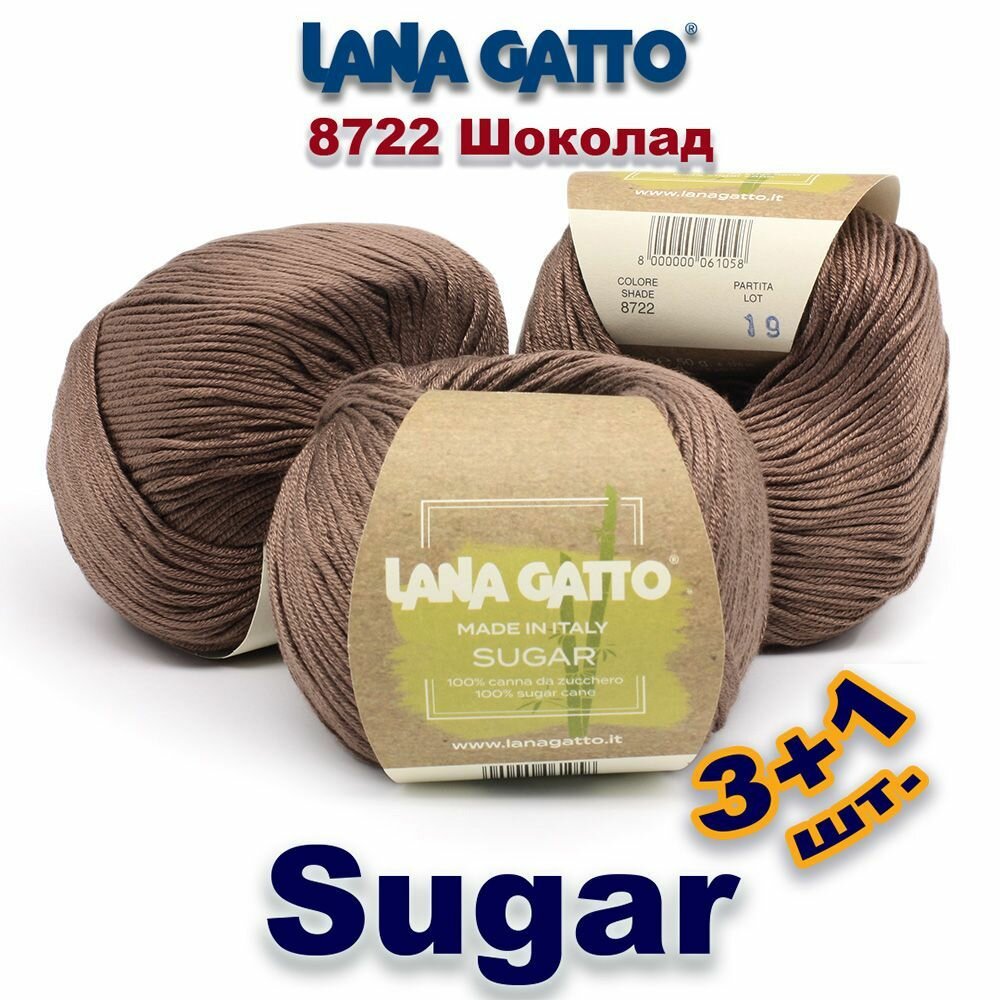 Пряжа Lana Gatto Sugar / Лана Гатто Шугар (Сахар) Вискоза: 100% Цвет: #8722, Шоколад (4 мотка)