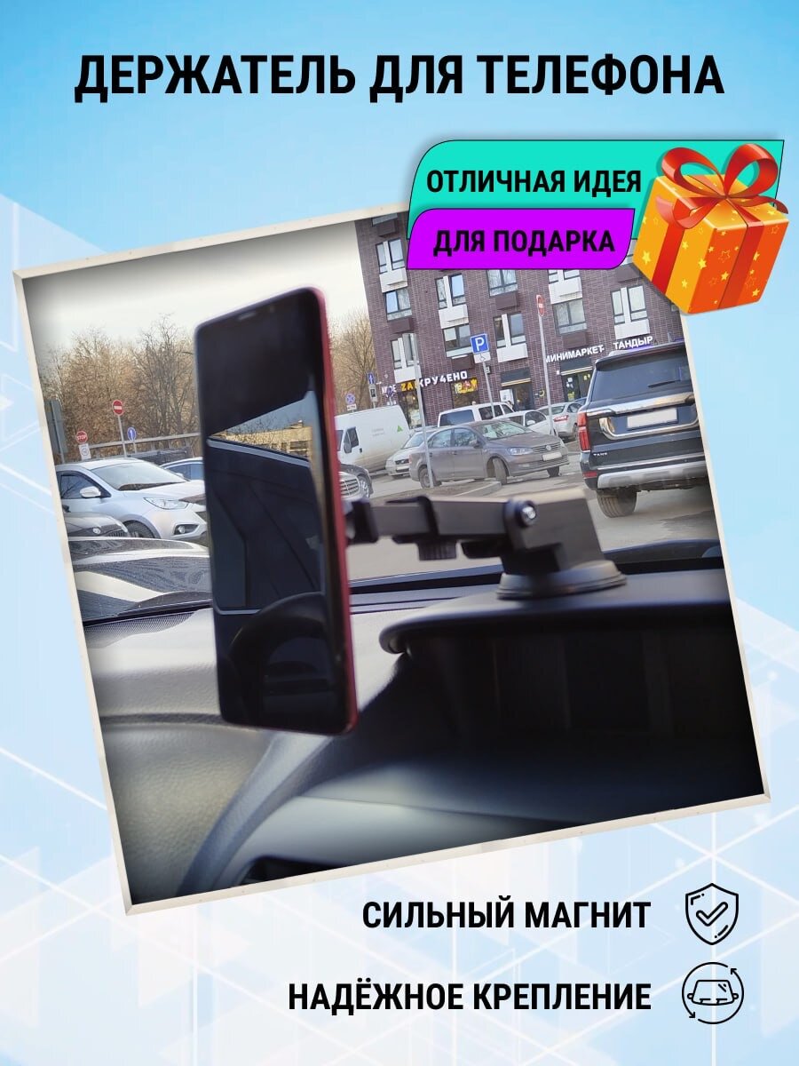 Автомобильный держатель амегика, для телефона, черный, магнитный