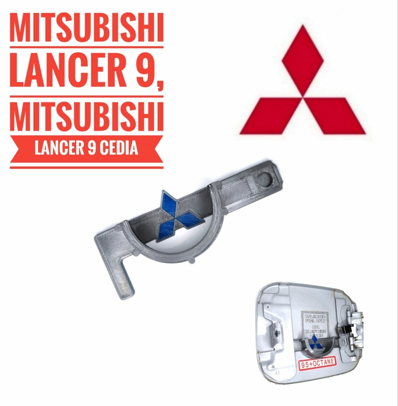 Mitsubishi Lancer 9, Mitsubishi Lancer 9 Cedia - Держатель крышки бензобака