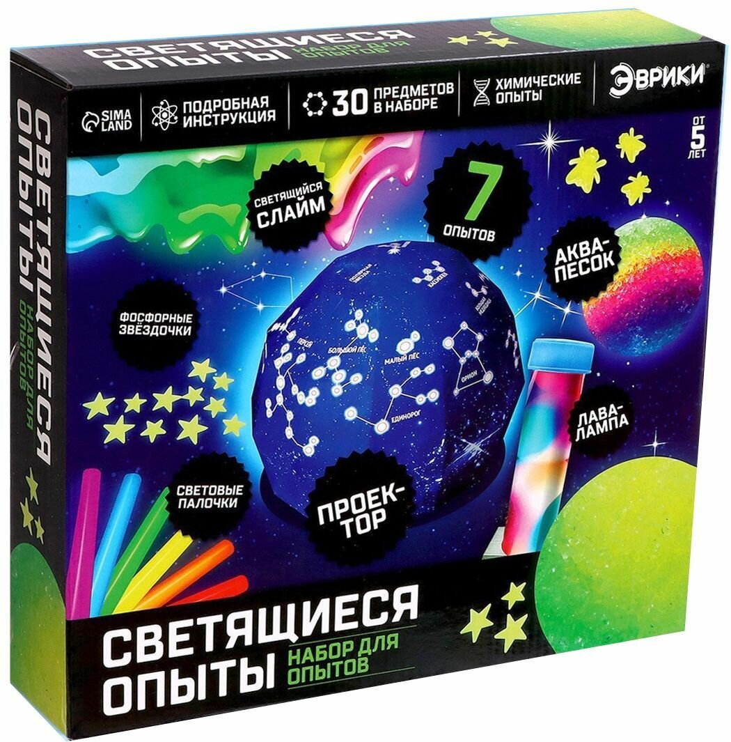 Детский набор для экспериментов "Светящиеся опыты", юный химик, 7 опытов, неоновые палочки, попрыгунчик светящийся