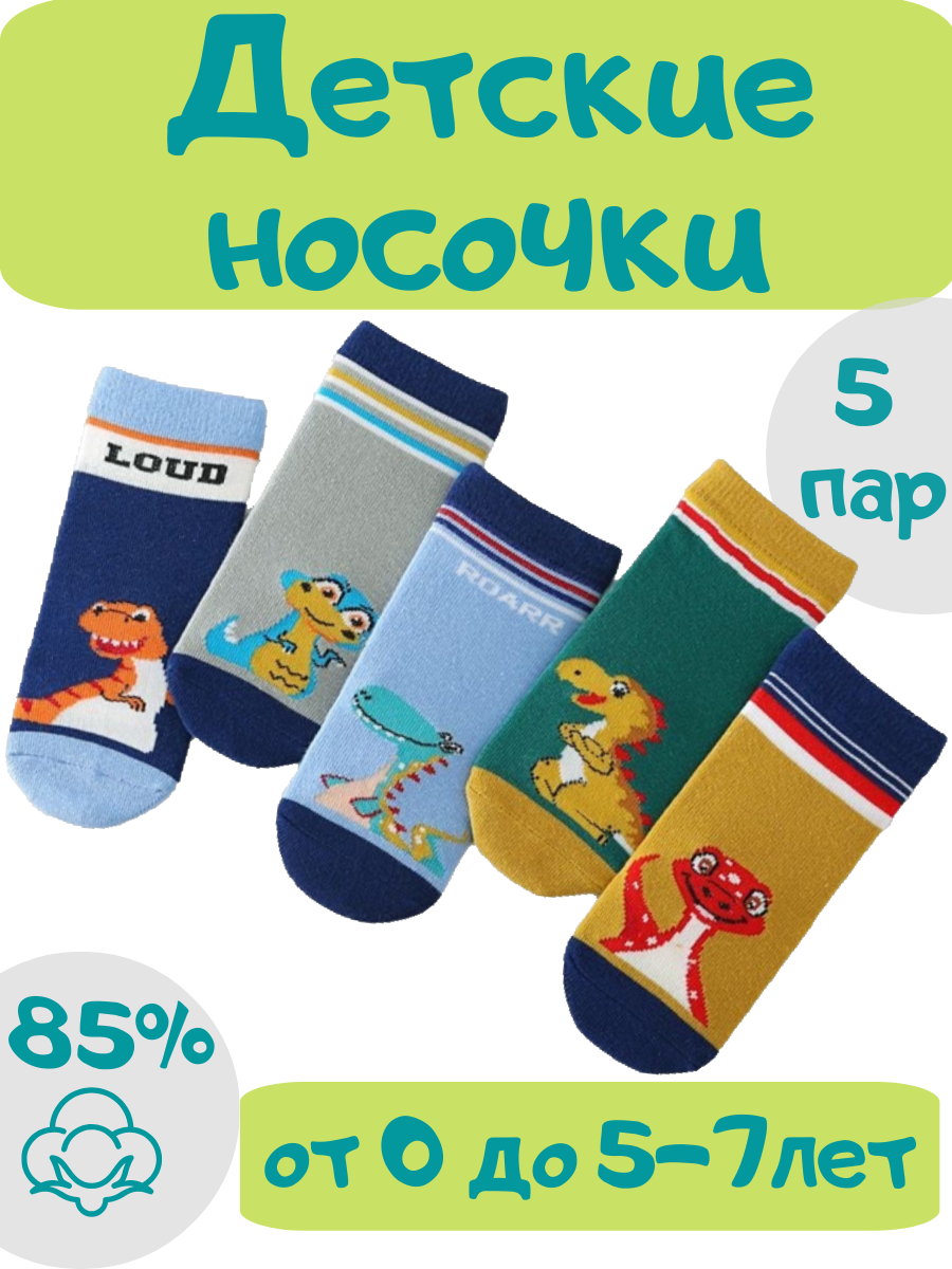 Носки ПРИНТЫ ДРАКОША