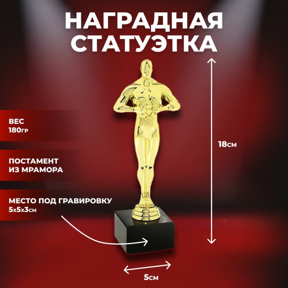 Статуэтка "Фигура" на чёрном каменном постаменте (18 см)