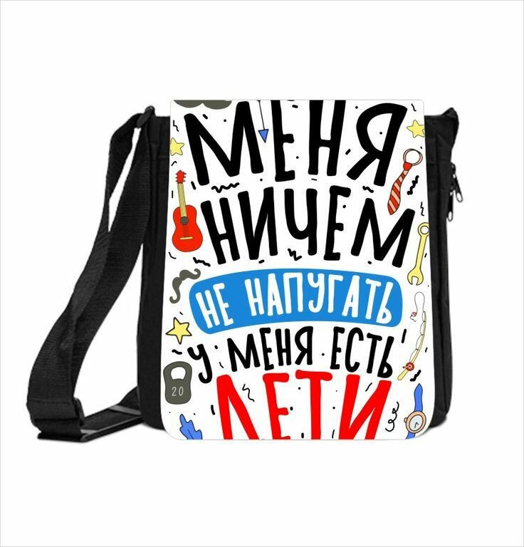 Сумка мессенджер