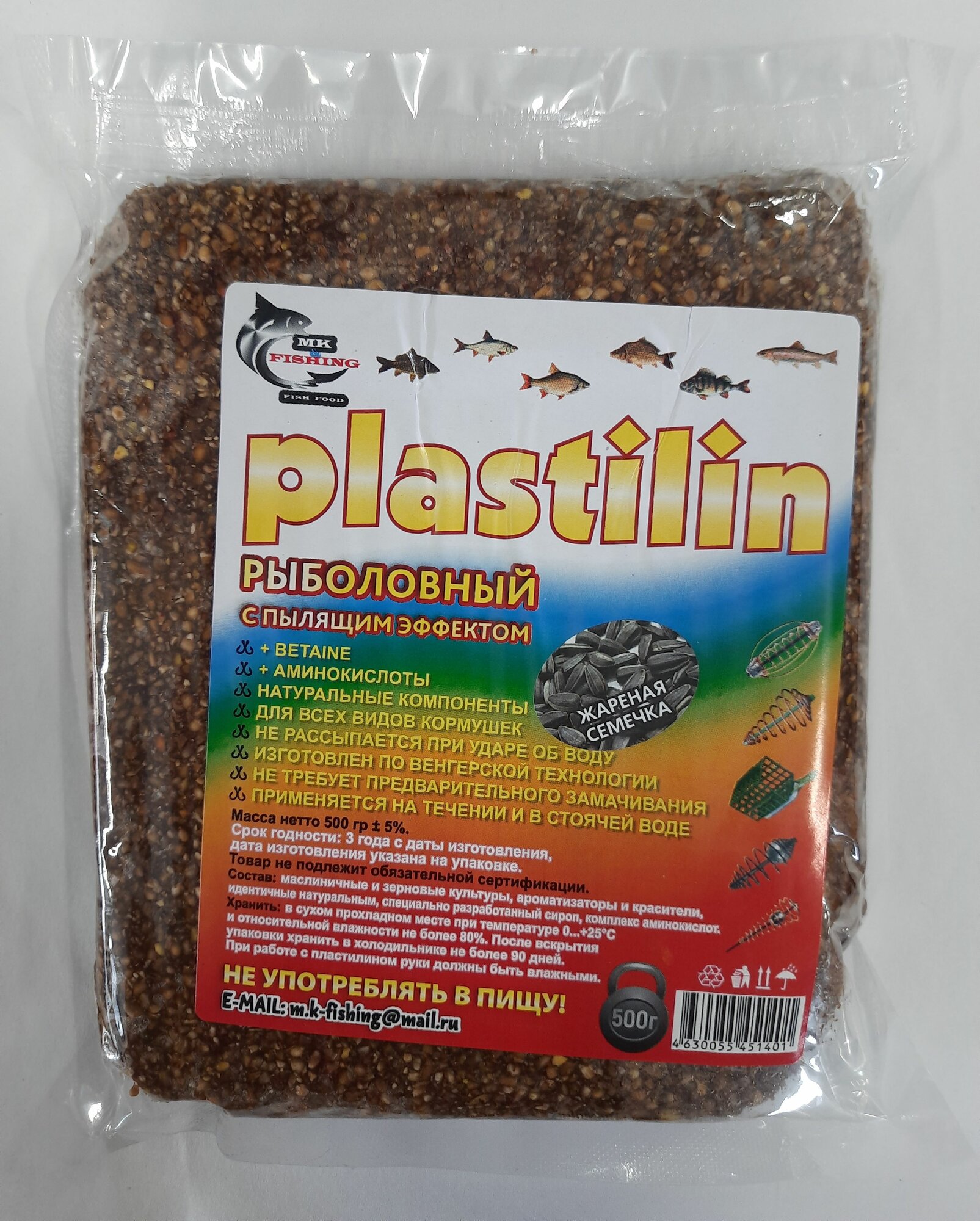 Пластилин рыболовный с пылящим эффектом "Жареной семечки" / прикормка для рыбы в вакууме - 1шт / 500г