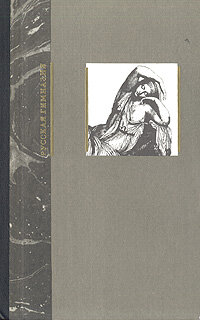 Мифы в искусстве старом и новом. 1992 г.