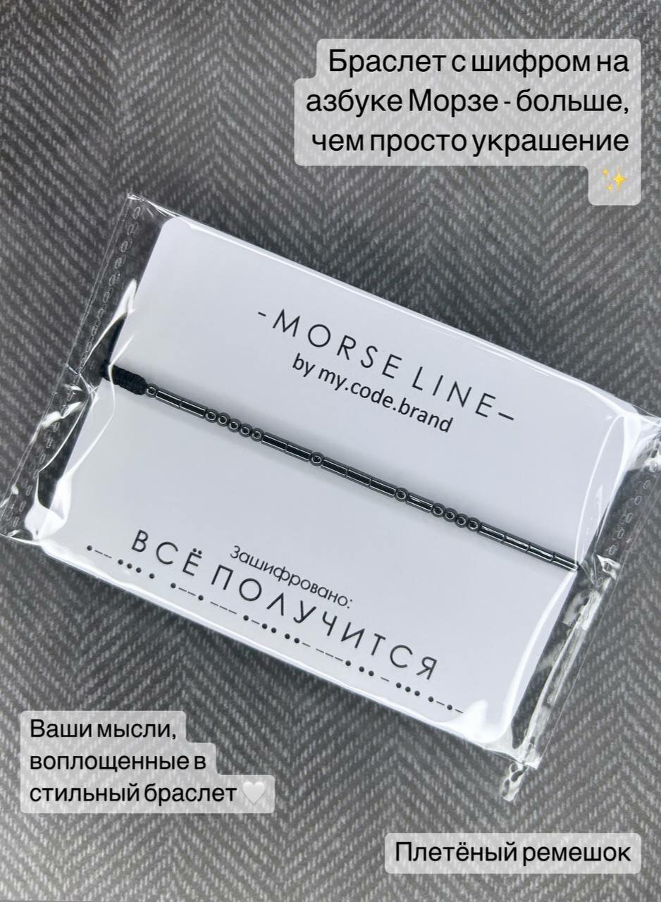 Плетеный браслет magiccode.brand, гематит