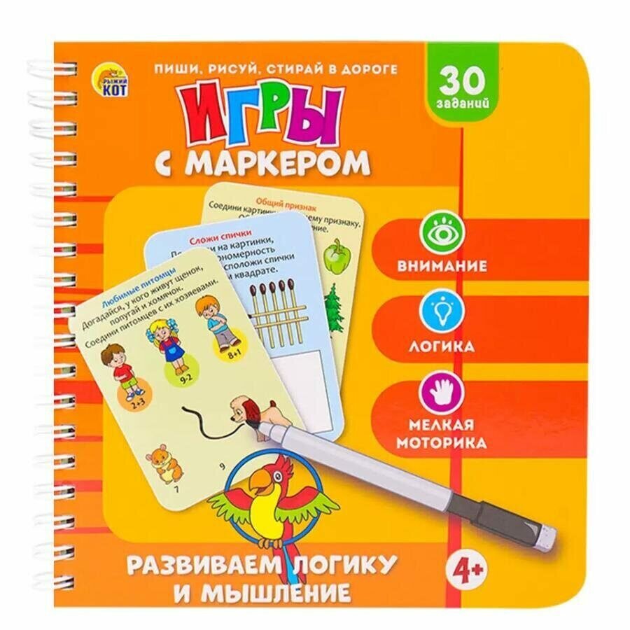Головоломка Игры с маркером. Развиваем логику и мышление