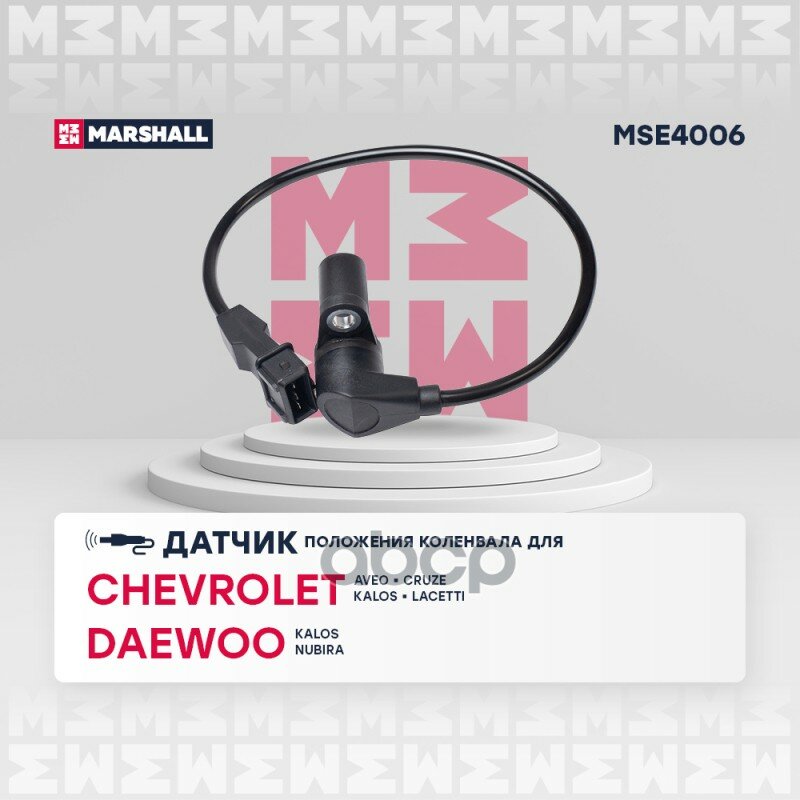 Датчик положения коленвала MARSHALL арт. MSE4006