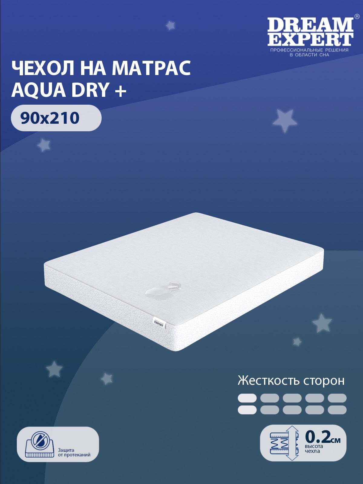 Чехол для матраса водонепроницаемый DreamExpert Aqua Dry + 90x210 с резинкой по периметру, с бортом до 25 см, защитный чехол на матрас, Микрофибра, непромокаемая простыня, белый
