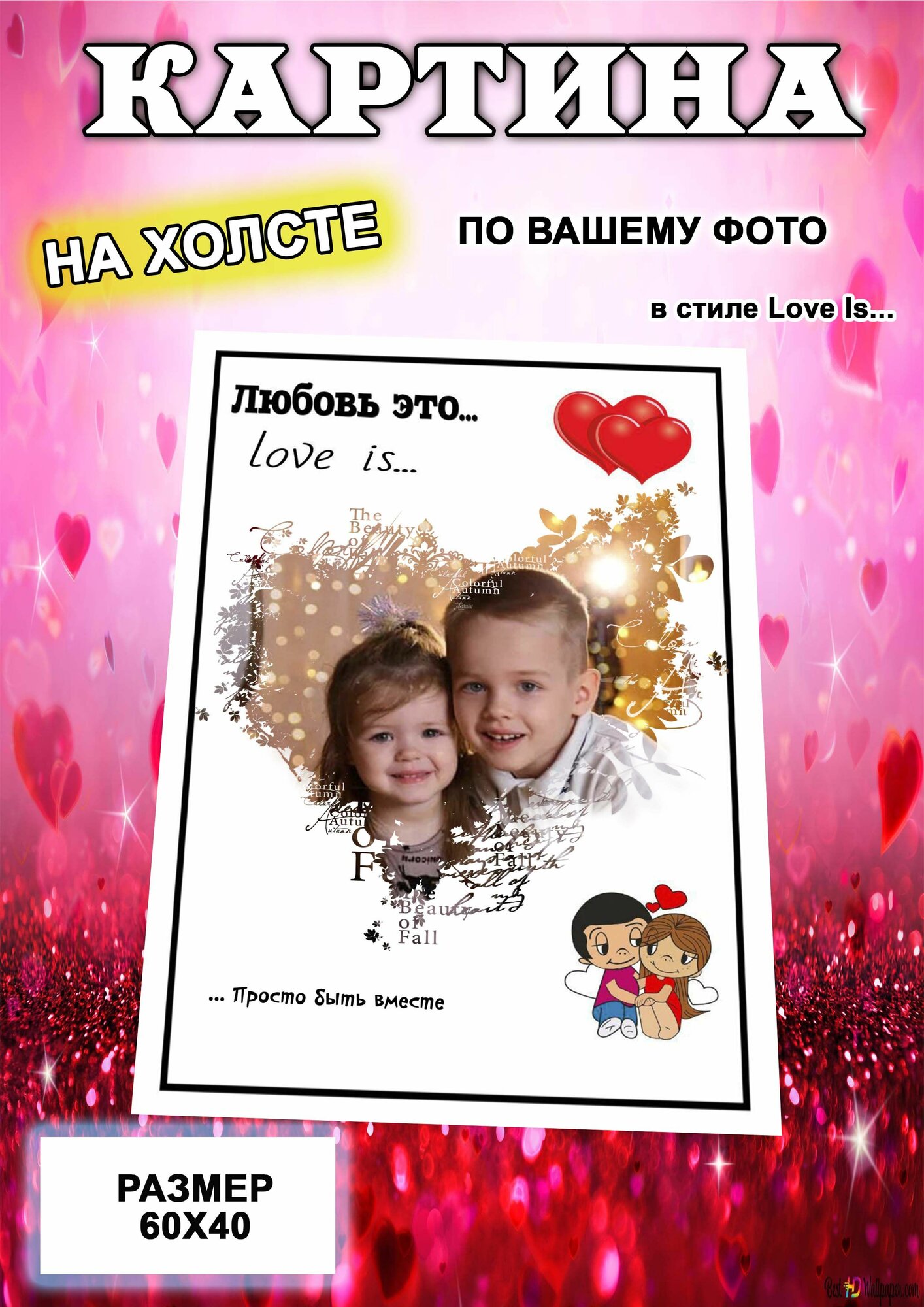 Картина 60х40 см.