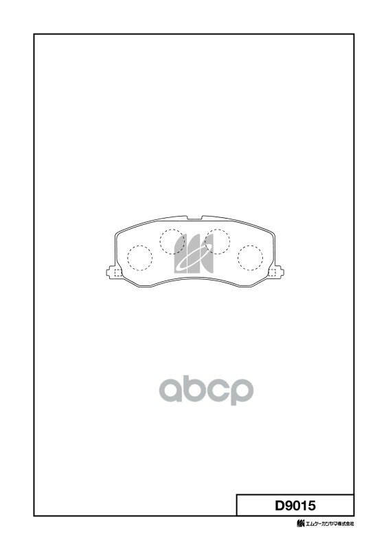 Колодки Тормозные Дисковые MK KASHIYAMA арт. D9015