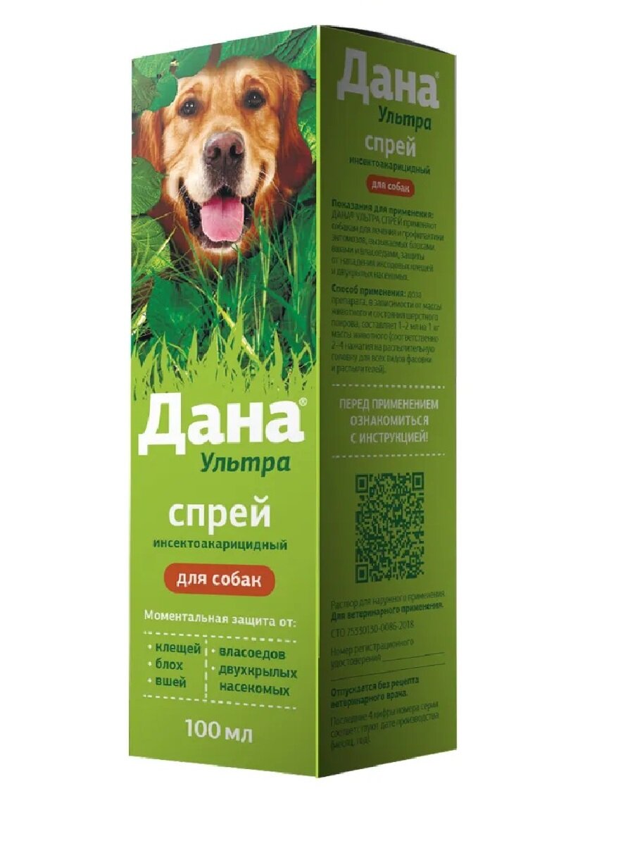 Апиценна Дана Ультра Спрей для собак от блох, клещей, власоедов, насекомых 100мл