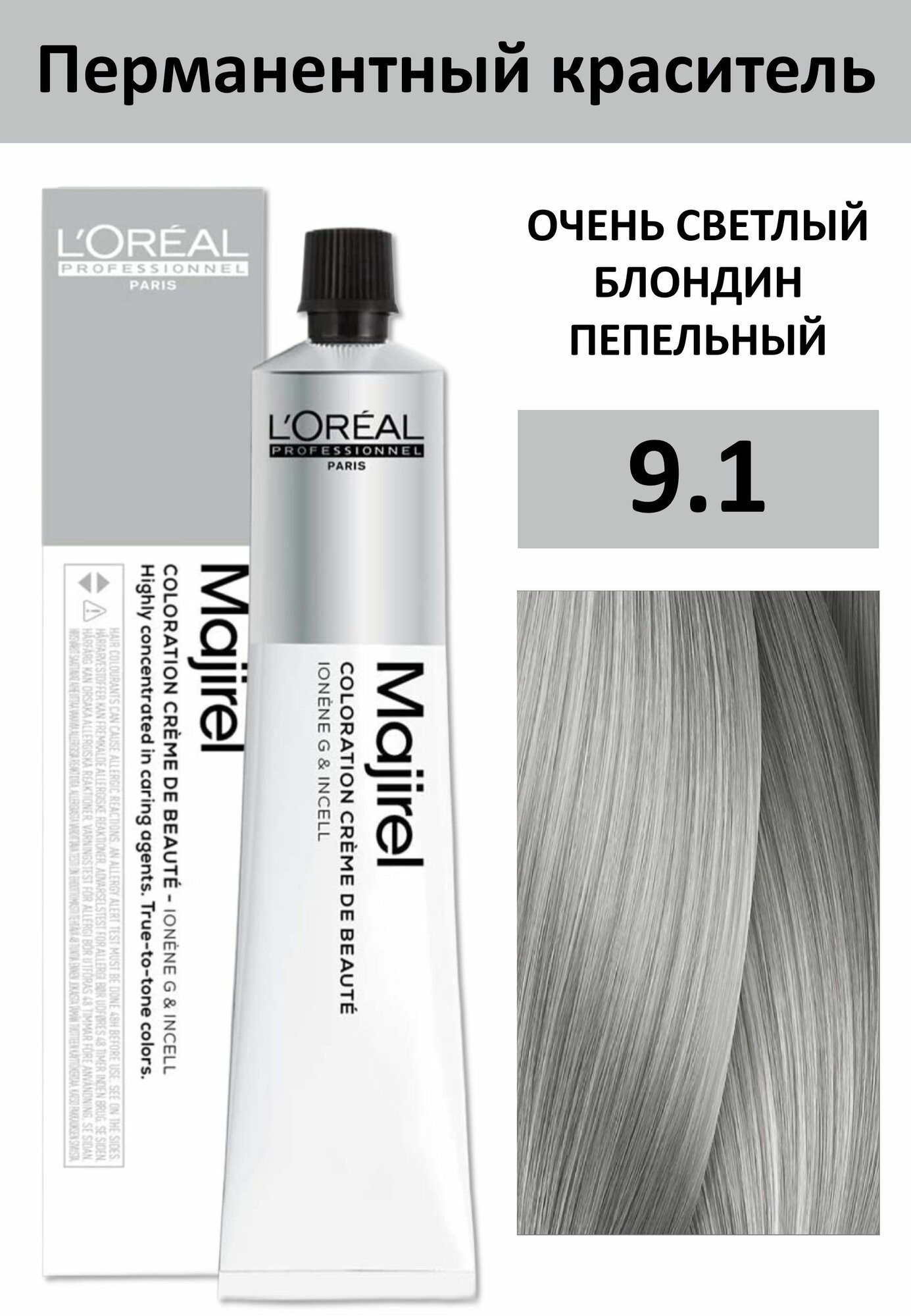 L'Oreal Professionnel Majirel Крем-краска 9/1 очень светлый блондин пепельный 50мл
