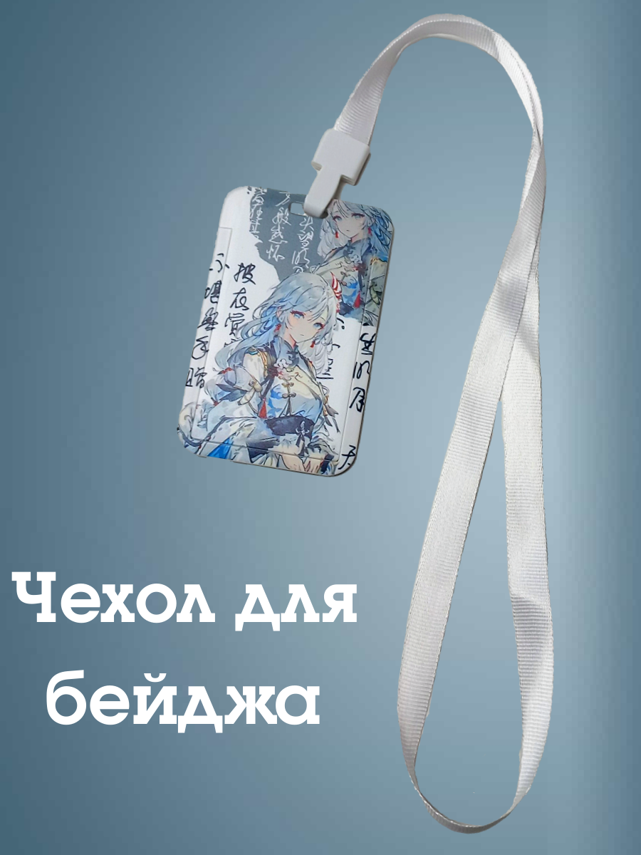 Чехол для бейджа "Melody", на ленте, серо-синий, вертикальный, пластиковый