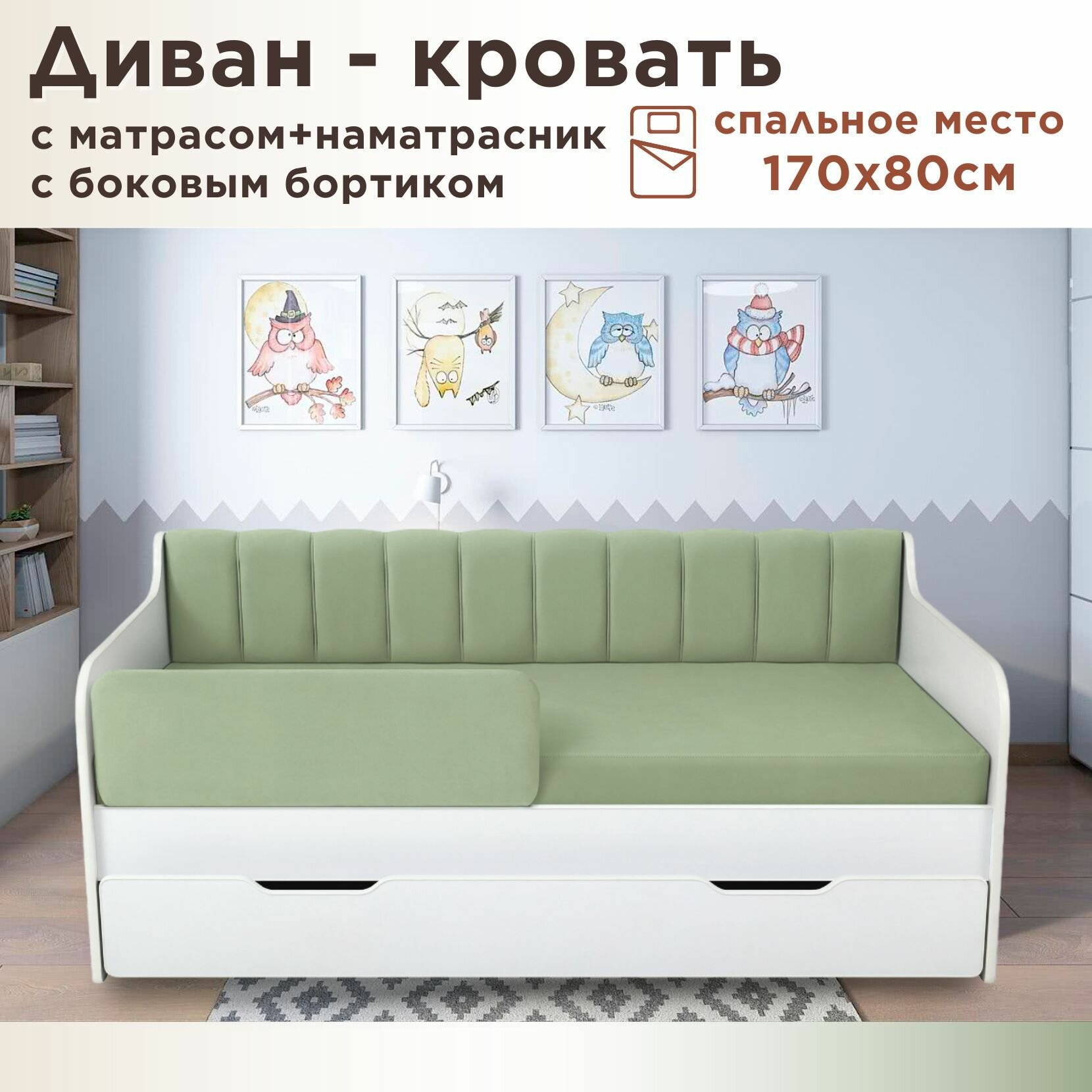 Кровать детская Сити 170х80 см velutto 30 пыльно-зеленый кровать+матрас+бортик+наматрасник
