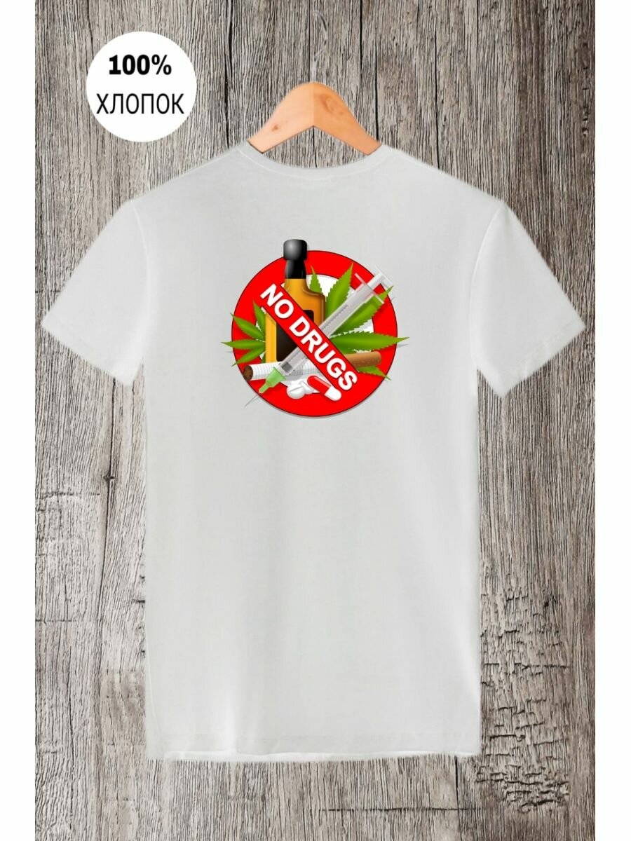 Футболка скажи нет наркотикам no drugs