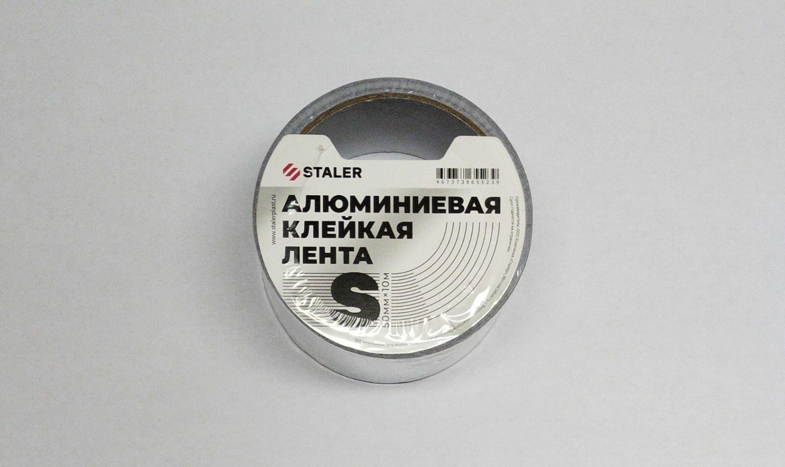 Лента алюминиевая самоклеящаяся(МА20) 50ммх10м А005СТМ/36