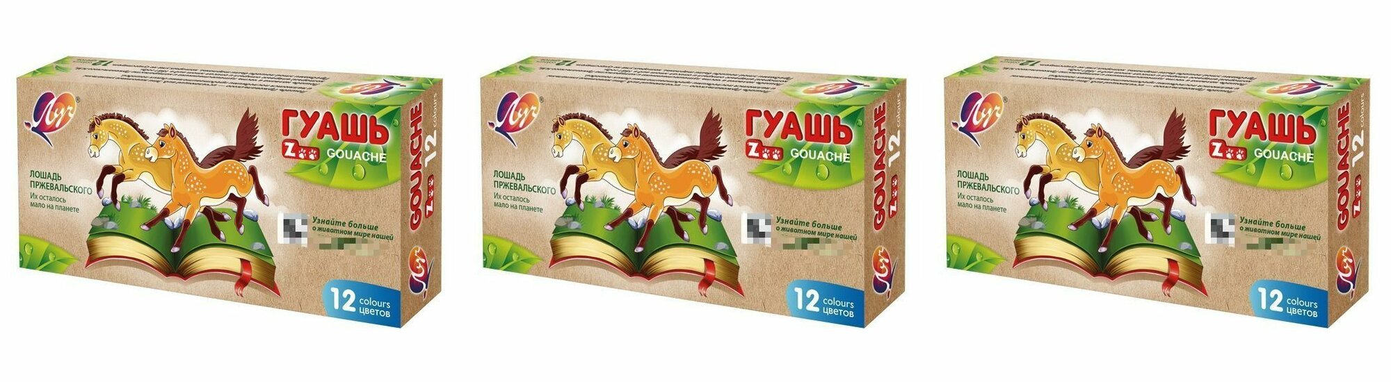 Луч Гуашь Zoo, 12 цветов по 15 мл, 3 уп