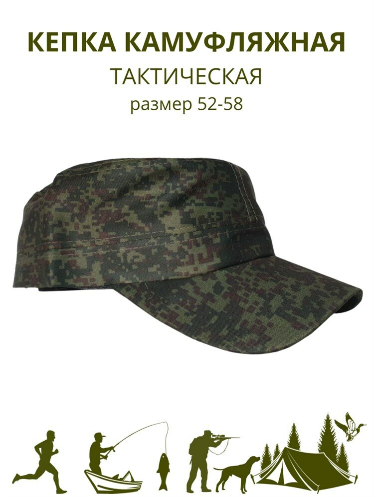 Кепка  Кепка камуфляжная тактическая для мужчин и женщин