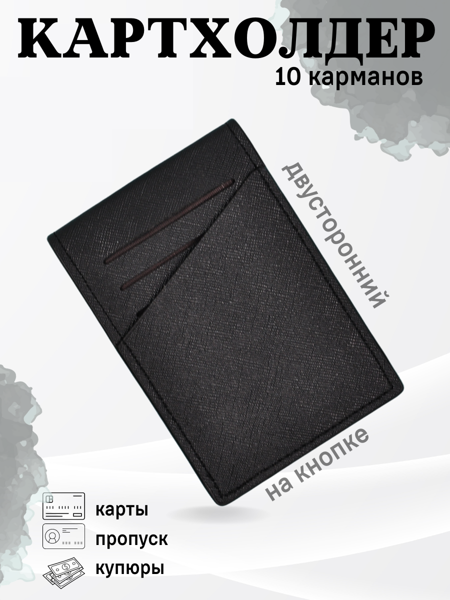 Картхолдер J.Franco