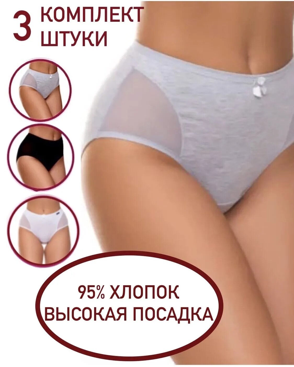 Трусы, комплект