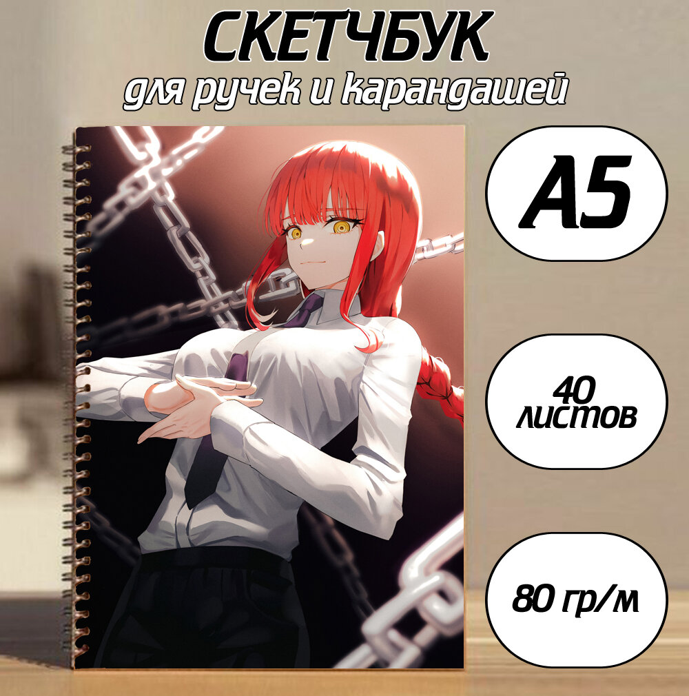 Скетчбук А5 по аниме Человек Бензопила / Chainsaw Man №40