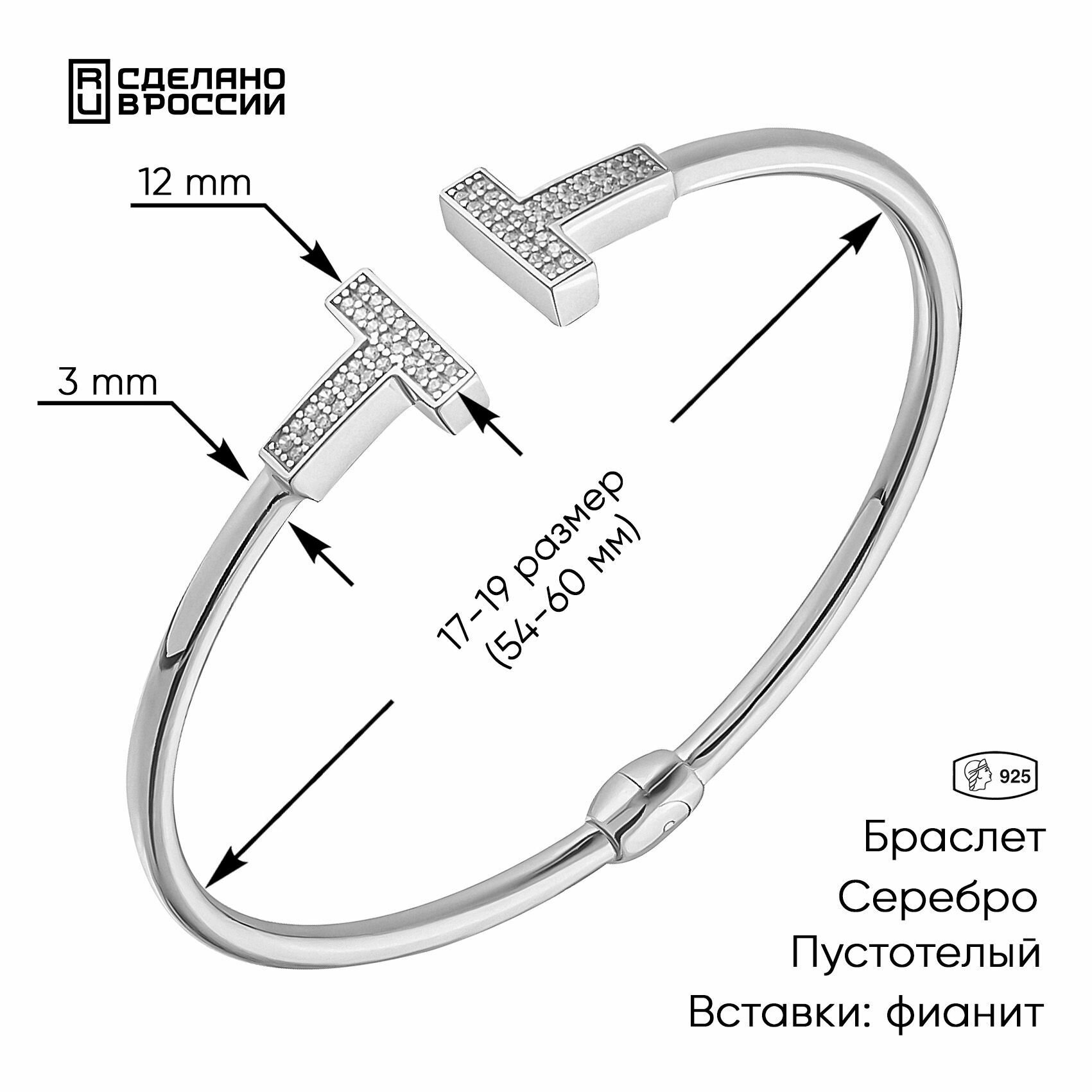 Жесткий браслет, серебро, 925 проба, фианит