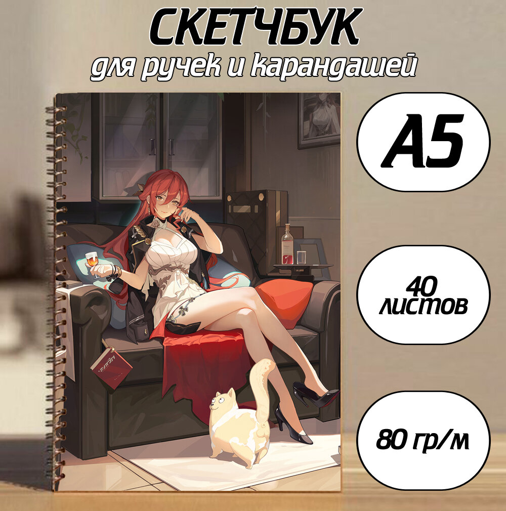 Скетчбук по аниме Хонкай Стар Раил (Honkai Star Rail) №30
