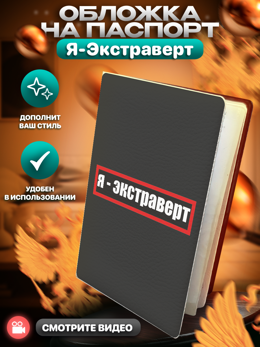 Обложка для паспорта BELOUSOV