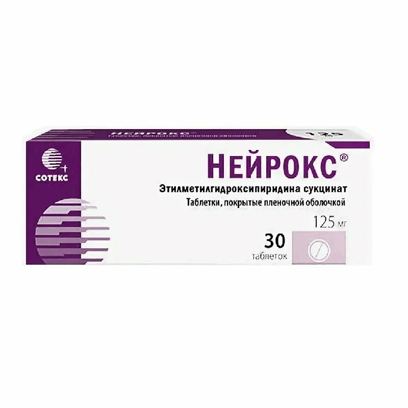 Нейрокс Таб. п. п. о.125Мг №30