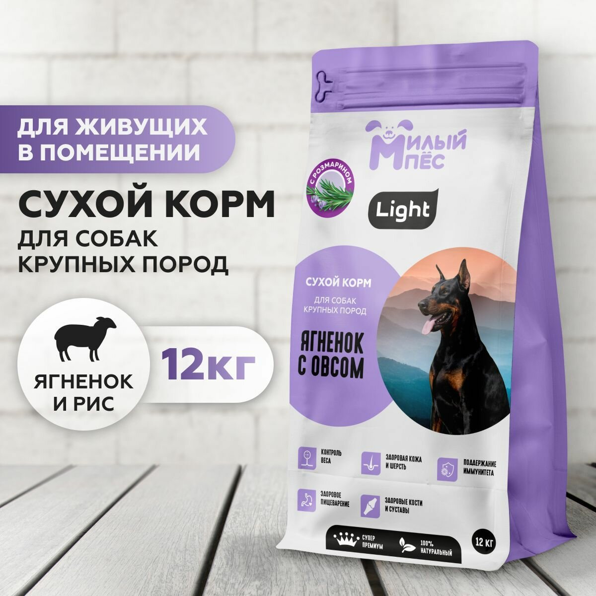 Милый Пёс корм для собак крупных пород Ягненок с овсом 12кг